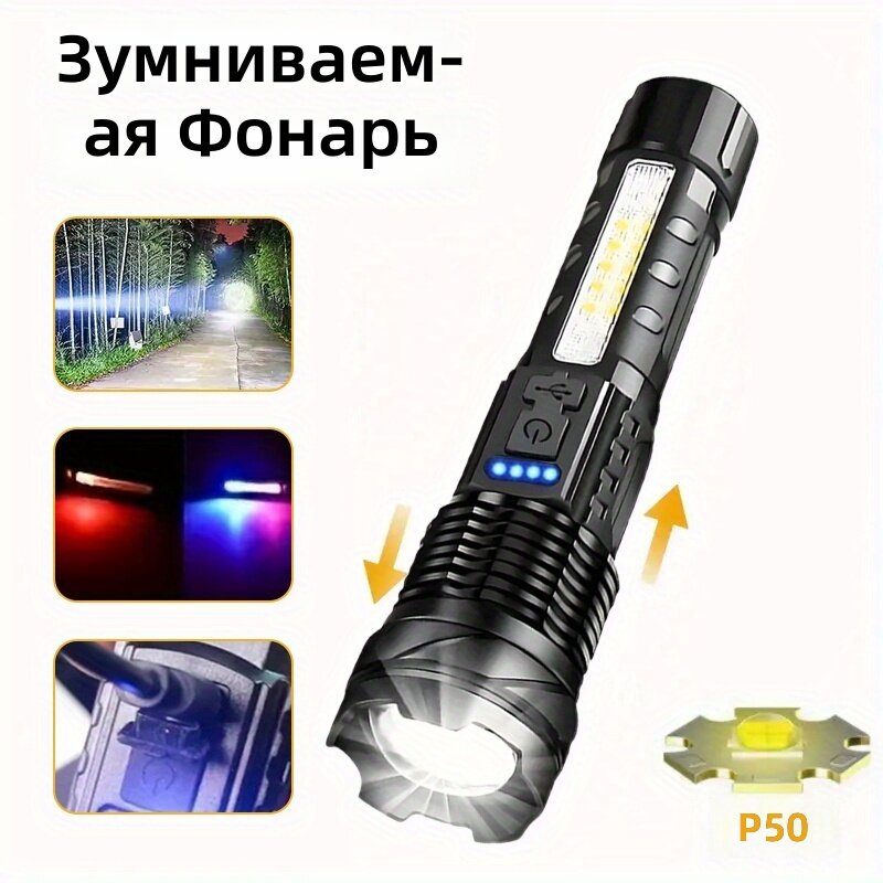 Светодиодный фонарик с зарядкой от USB и регулировкой фокуса, с боковой COB-подсветкой и сигнальным режимом, для кемпинга, рыбалки, бега, походов и работы, 1 шт.