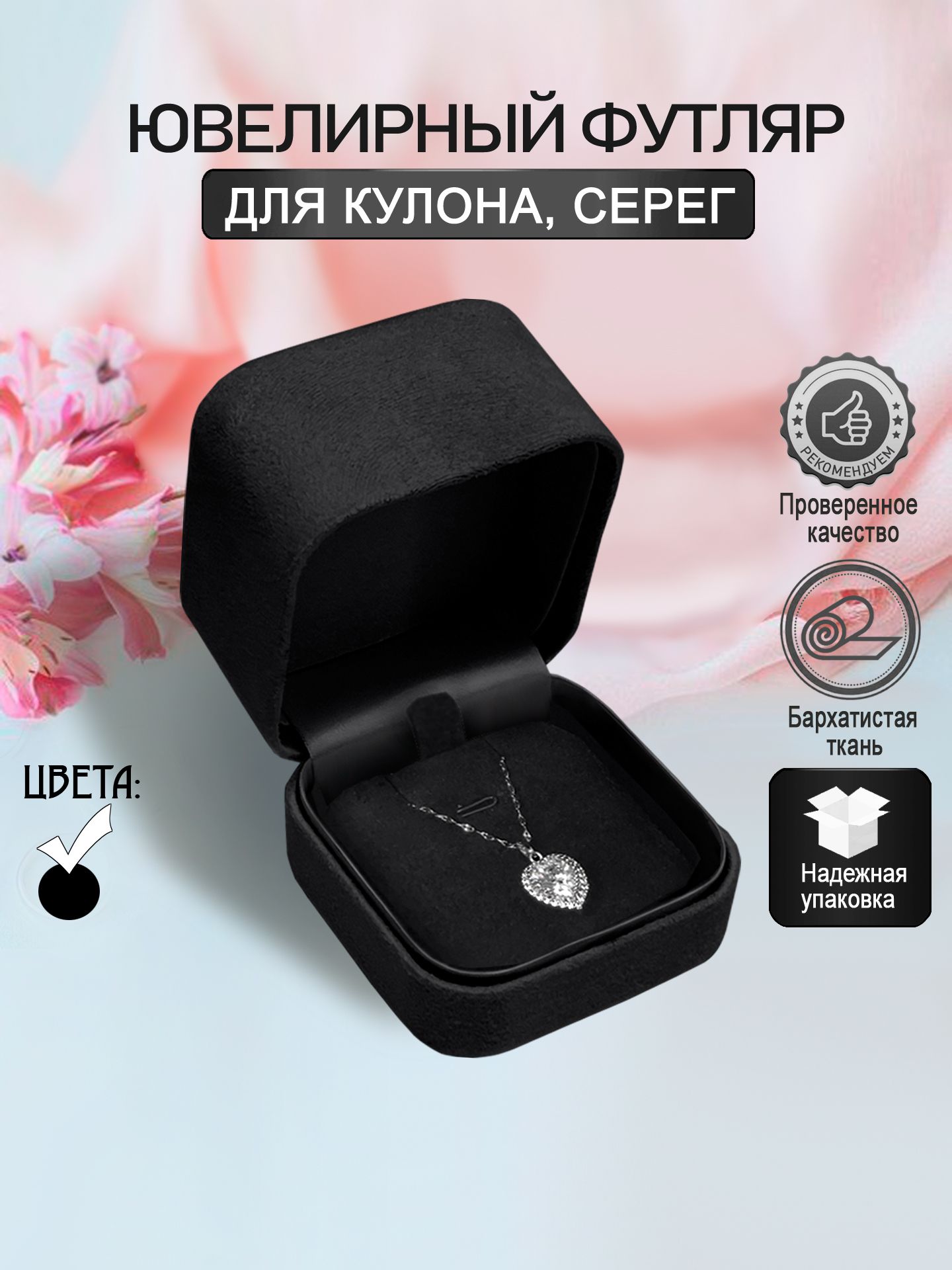 Футляр для кулона, серёг - черный нубук / Коробочка для подвески/ Футляр под кулон