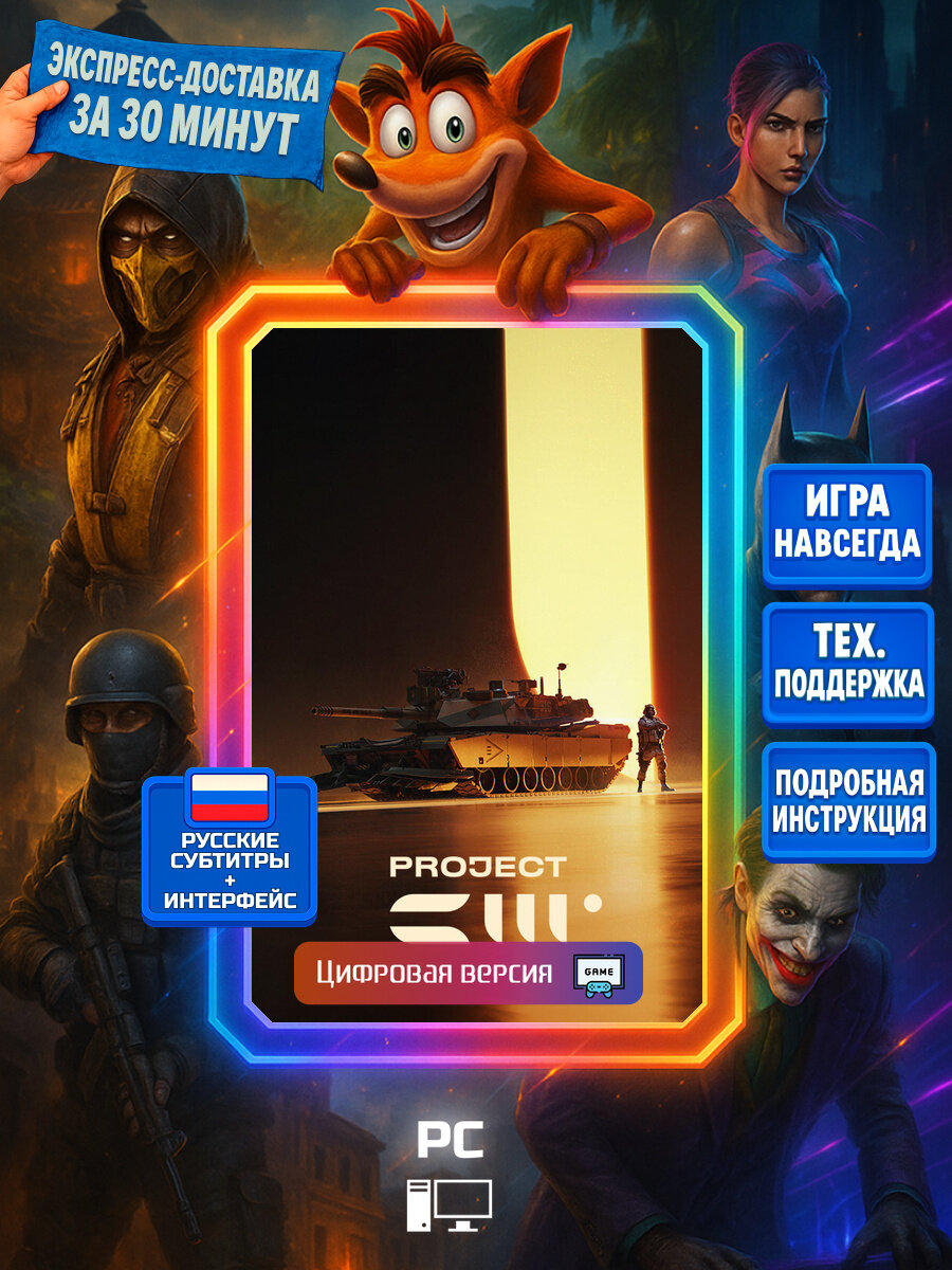 World of Tanks: HEAT | Steam (PC) | Экшены | Цифровая версия