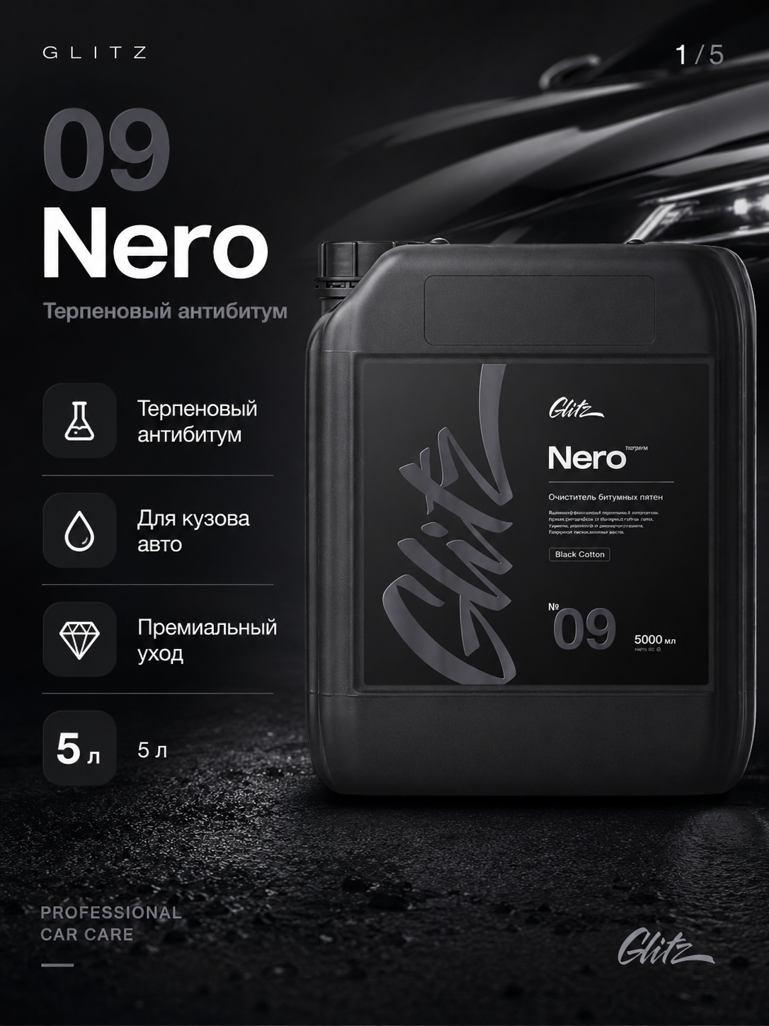 GLITZ 09 Nero - Терпеновый антибитум 5 л