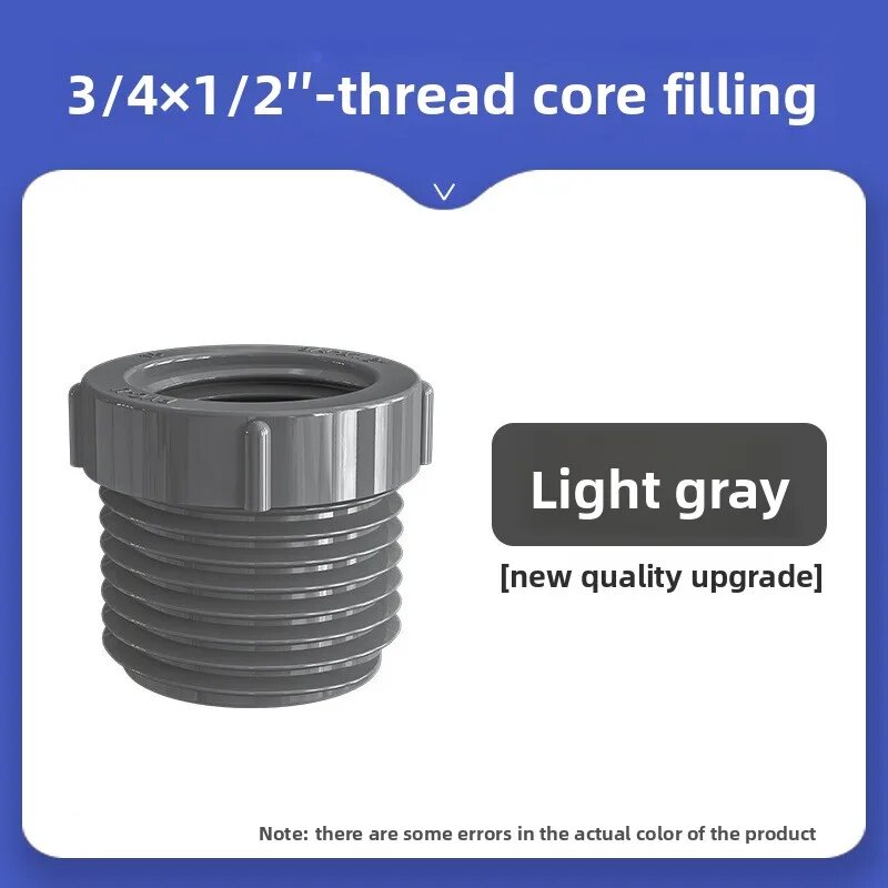 ПВХ редуктор 1/2" 3/4" 1" Серый, D