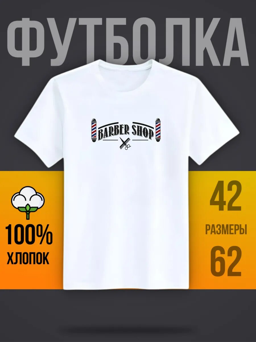 Футболка