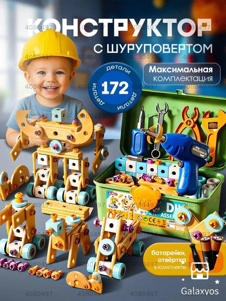 Конструктор