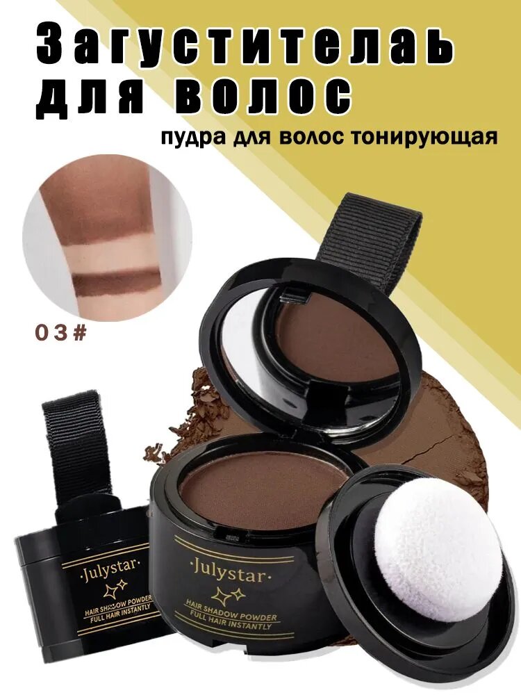 Краска для волос