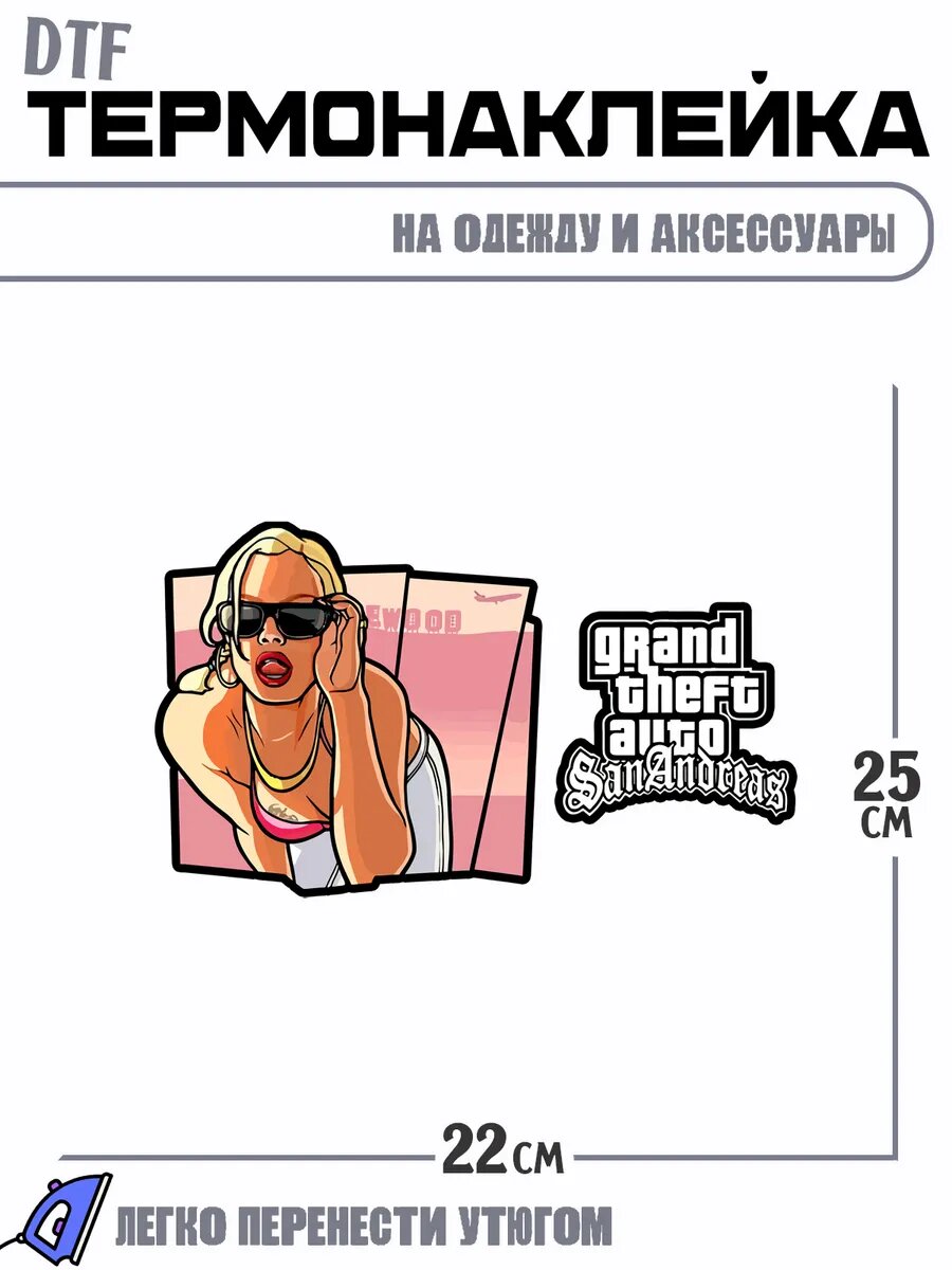 Термонаклейка gta игра гта ретро