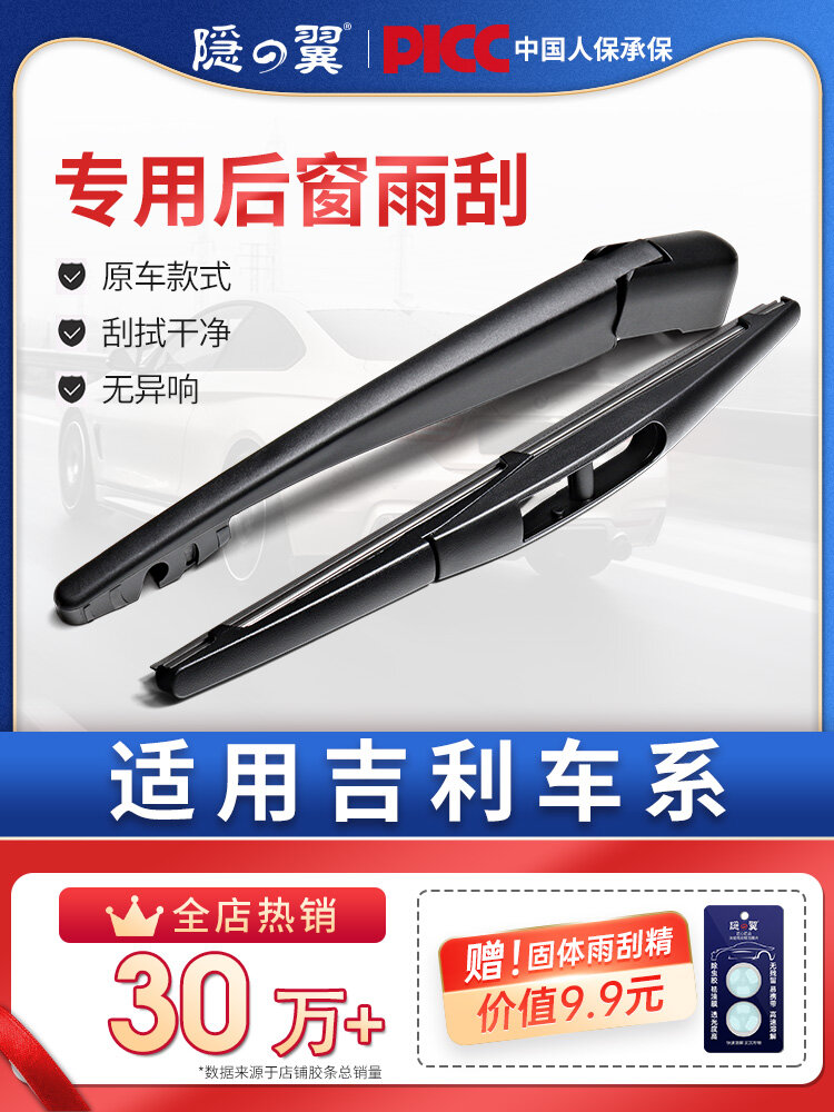 Щетка стеклоочистителя для Geely Emgrand GSe (2000-2026 гг.) - 1 шт.