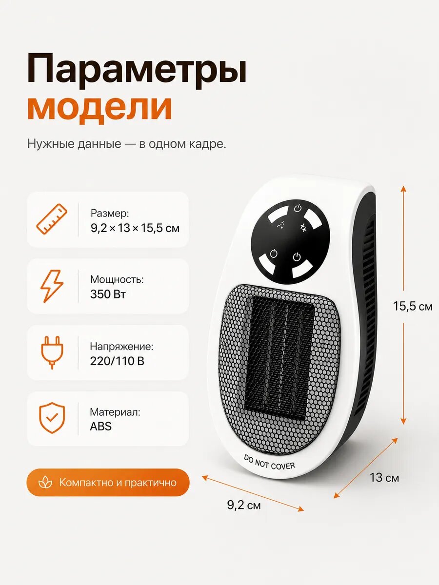 Тепловентилятор электрический обогреватель в розетку