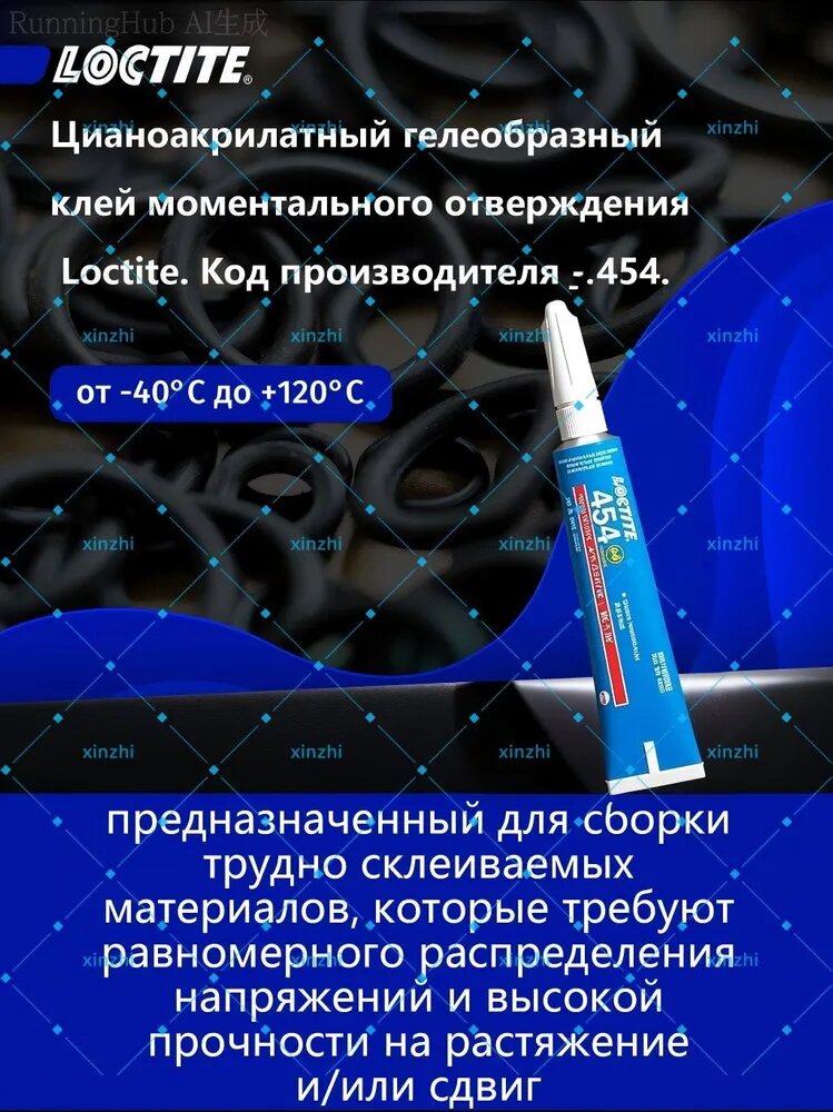 Клей строительный 20 мл, 1 шт.