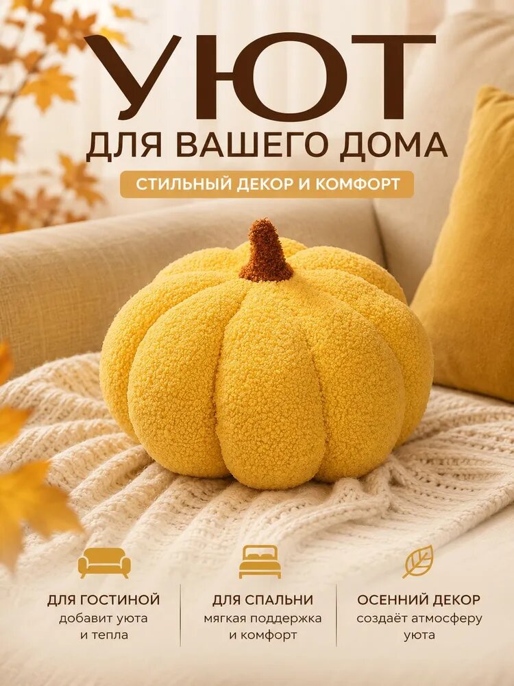 Подушка декоративная 36x36 см 1 шт для дома для интерьера для дивана для кровати
