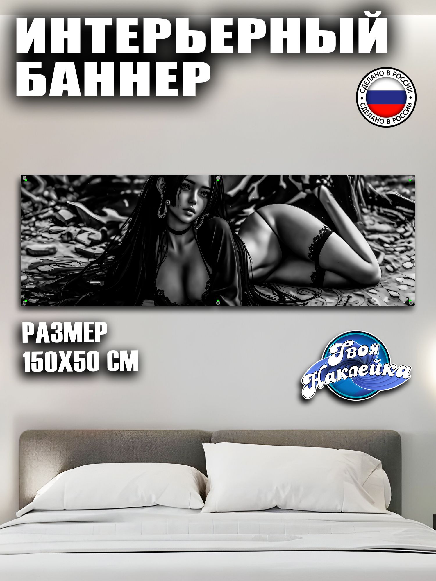 Постер на стену баннер Девушки