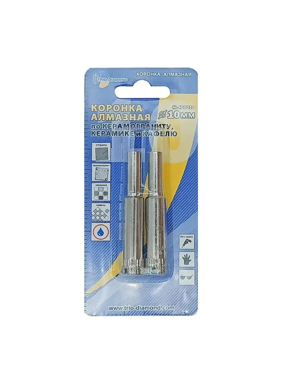 Коронка алмазная по керамике и кафелю 10мм (2шт) 400010