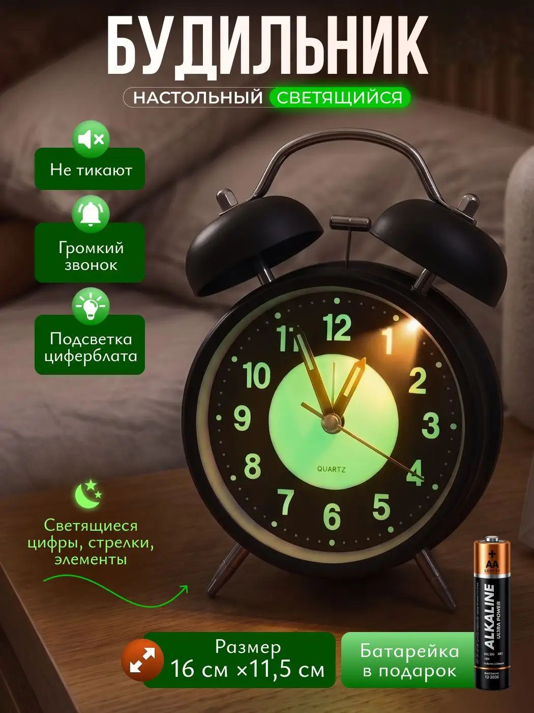 Будильник громкий настольный на батарейках светящиеся в темноте-ml