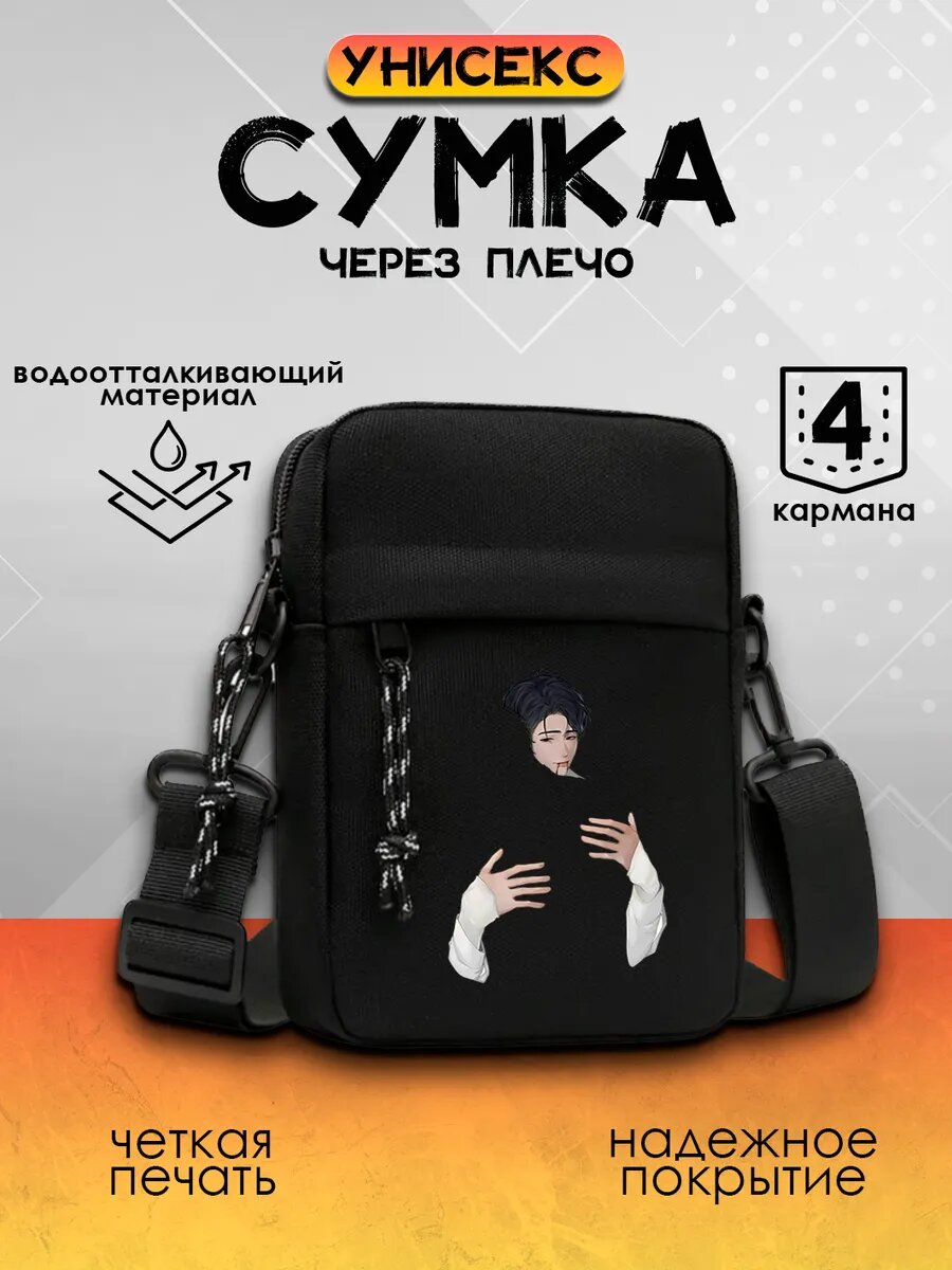 Сумка барсетка