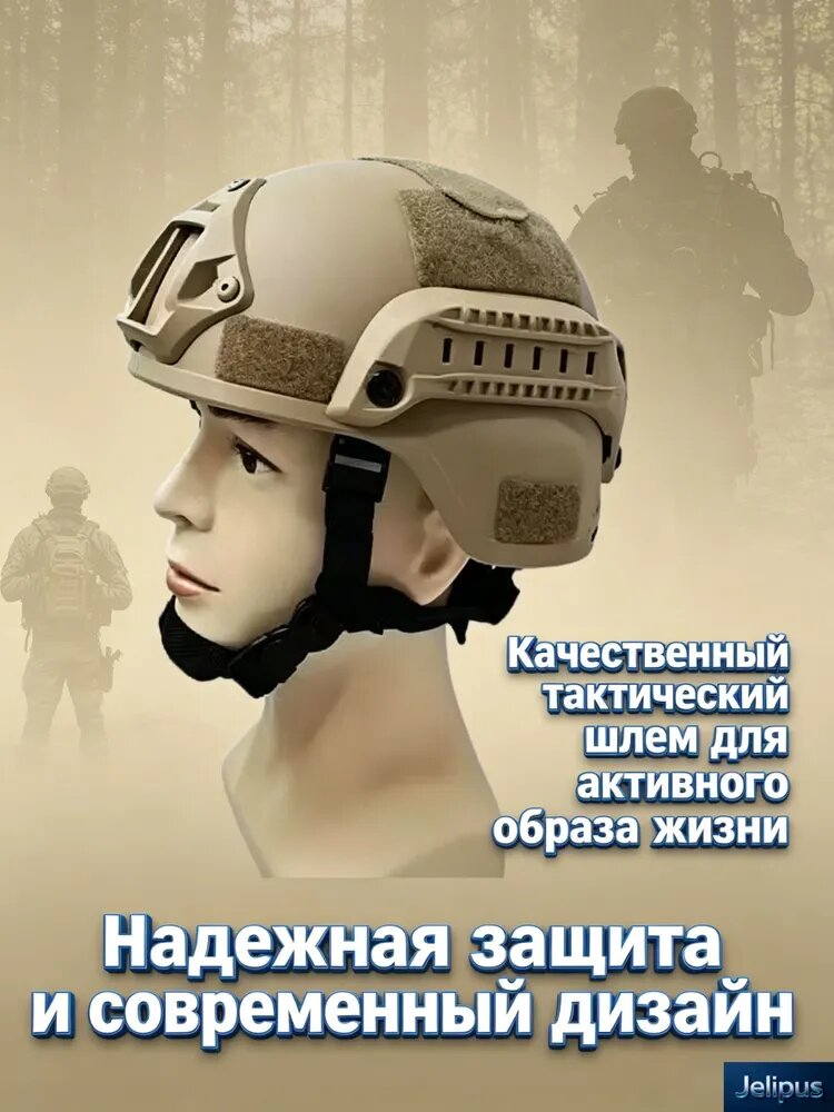 Детский тактический шлем для игр -хаки