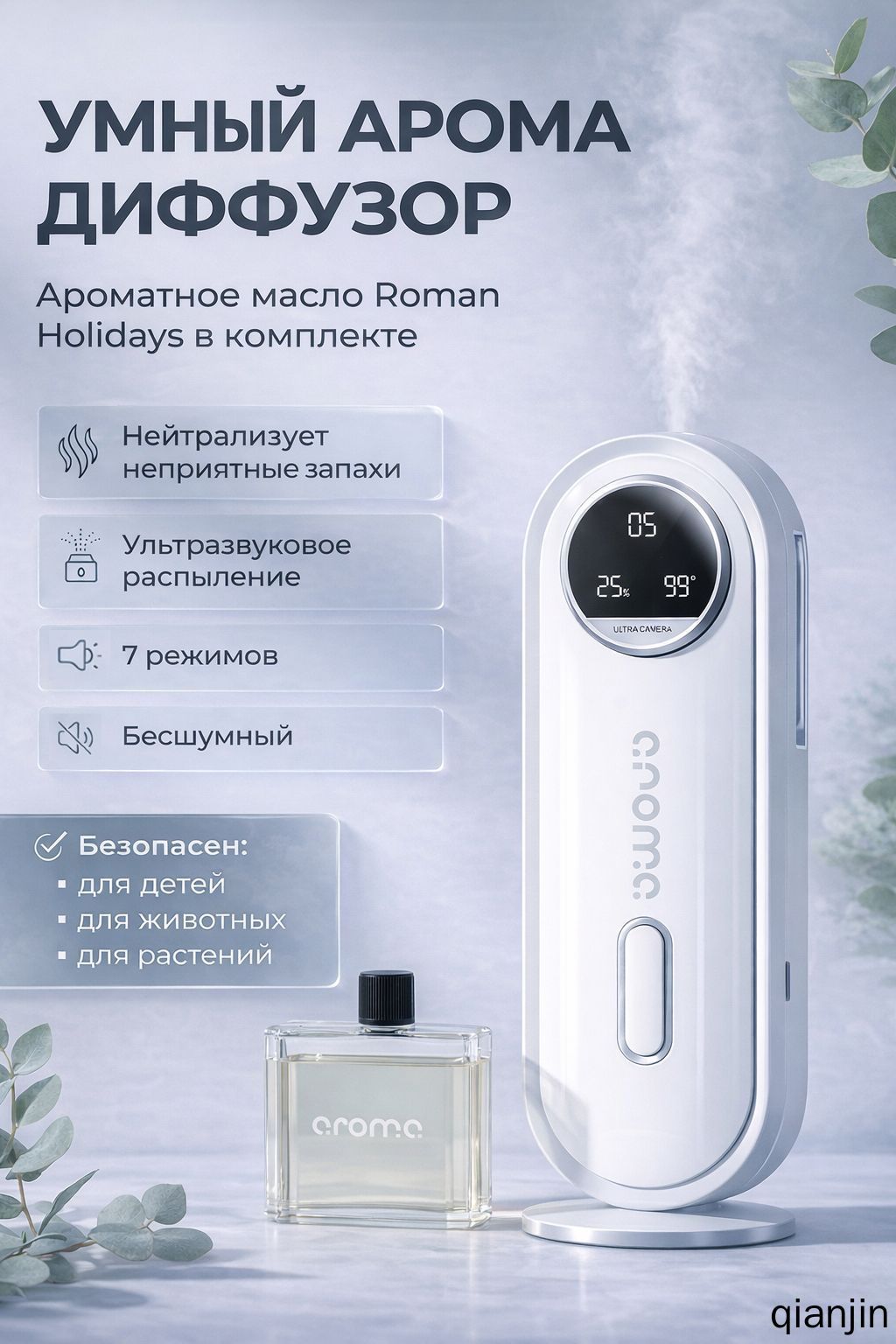 Аромадиффузор ультразвуковой mzm-20260720005139520, белый, черный
