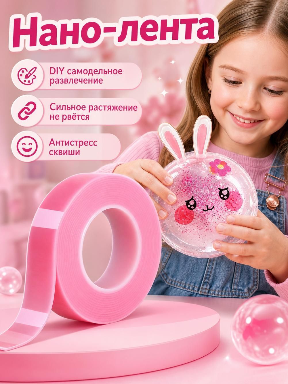 Набор игрушек для декомпрессии слизи