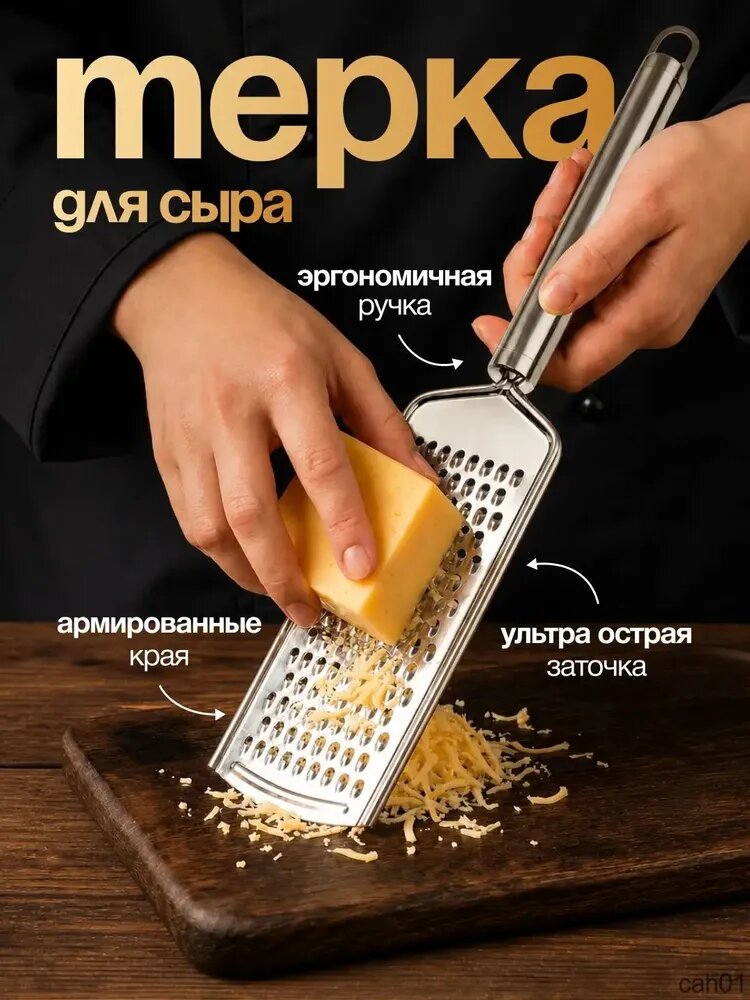 Терка ручная для овощей, фруктов, сыра, кухонная ручная овощерезка для дома с ручкой, измельчитель, универсальная