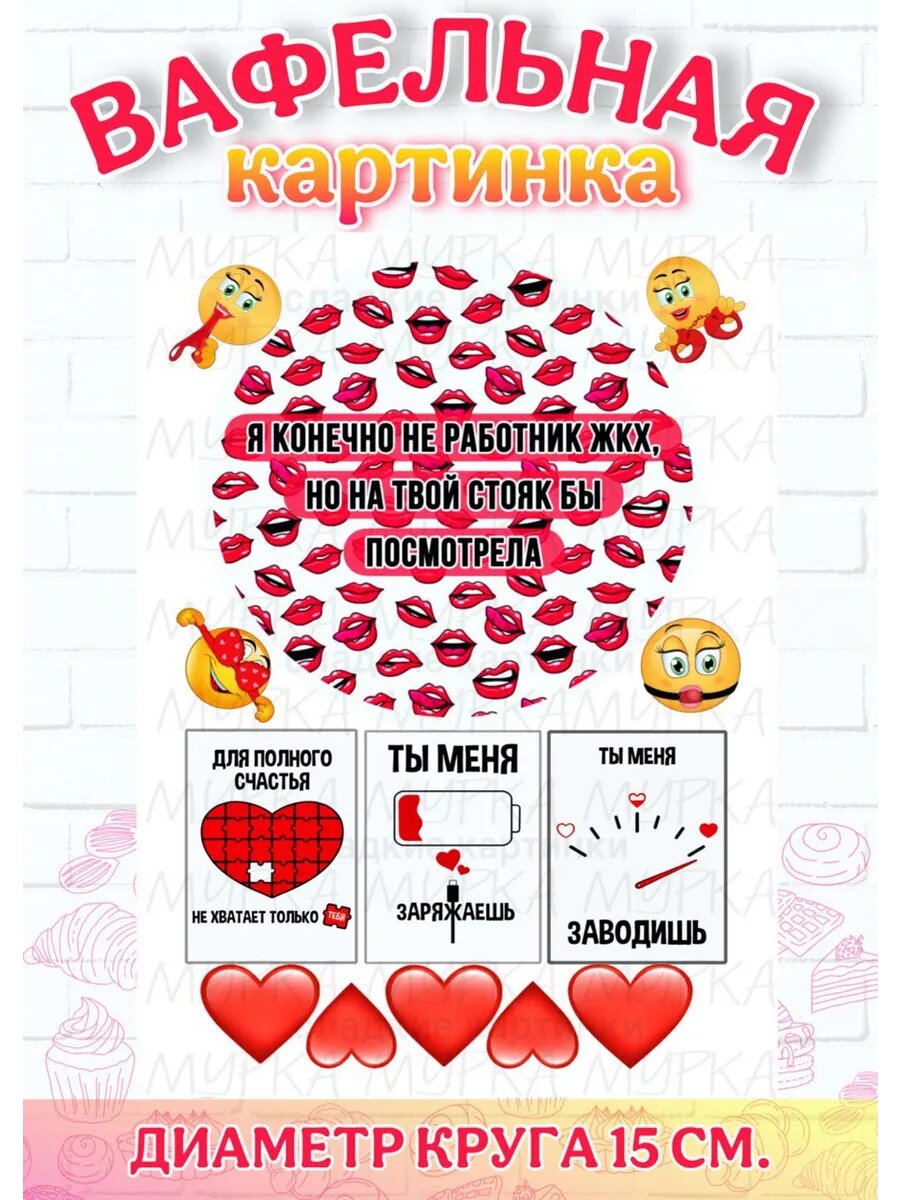 Вафельная картинка на торт для парня — это яркий и оригинальный способ украсить праздничный десерт