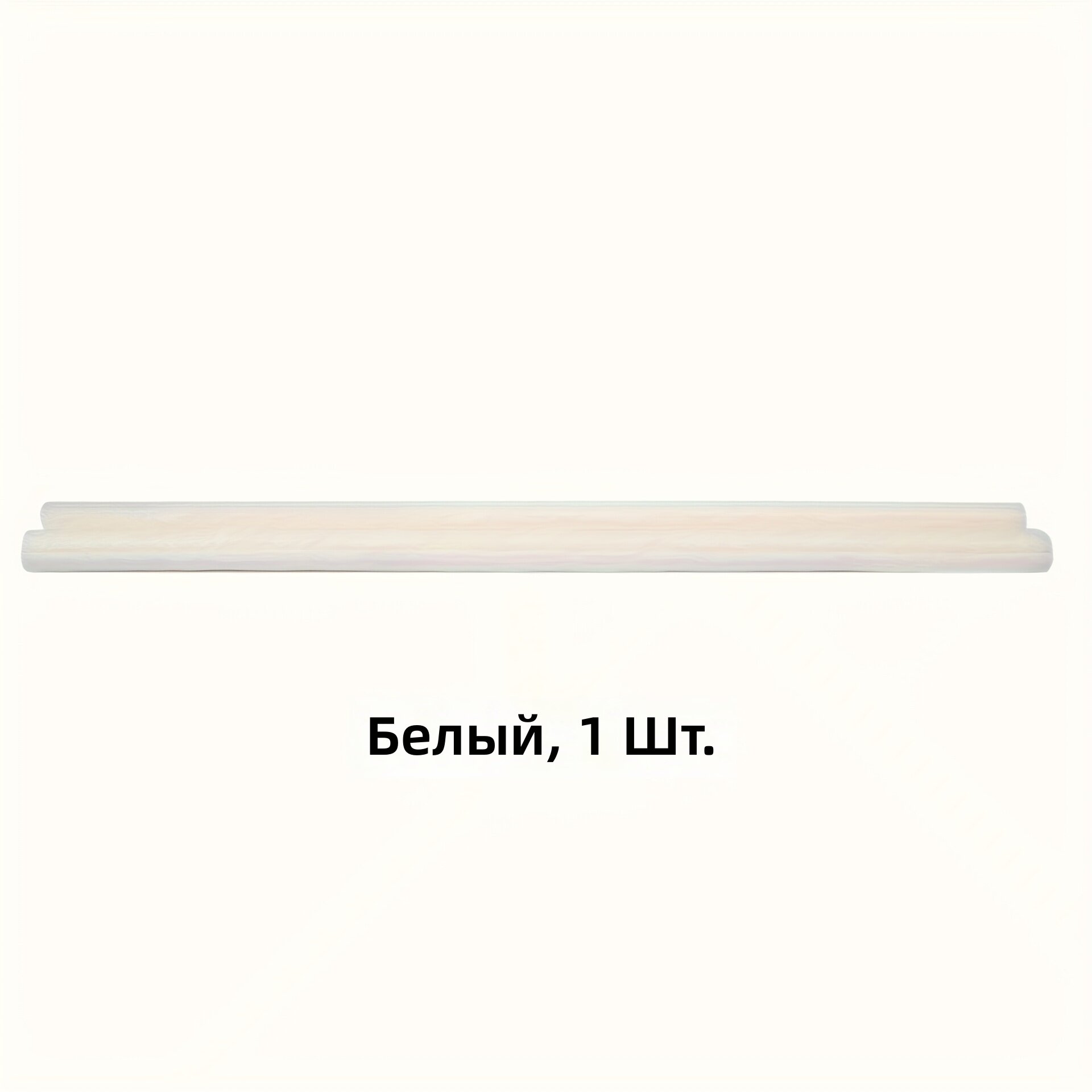 Уплотнитель для двери пластиковый белый с черной резиновой основой, 1 шт.