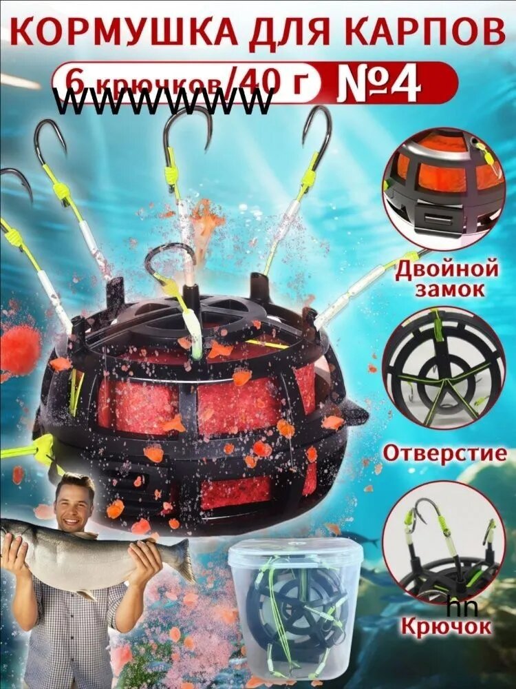 Кормушка для рыбалки, фидерная оснастка, крючок №4, 40г, фидерный карповый монтаж с кормушкой
