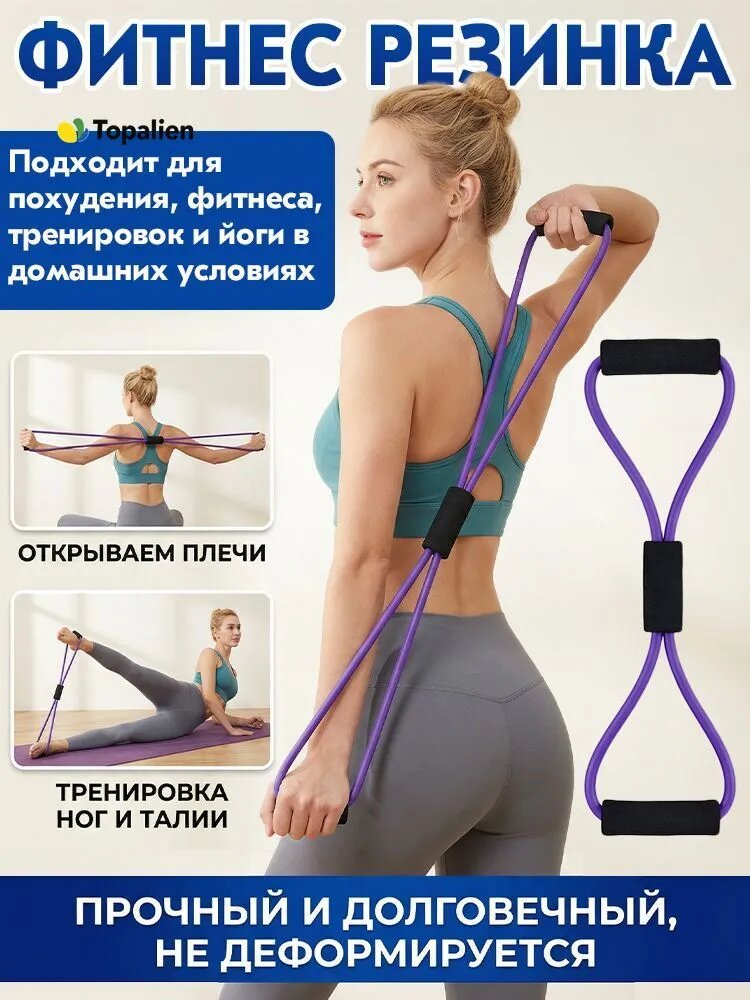 Эспандер резинки жгут для фитнеса, набор женских резинок для тренировок и подтягивания на турник, ленточный эспандер для растяжки, спортивный инвентарь.
