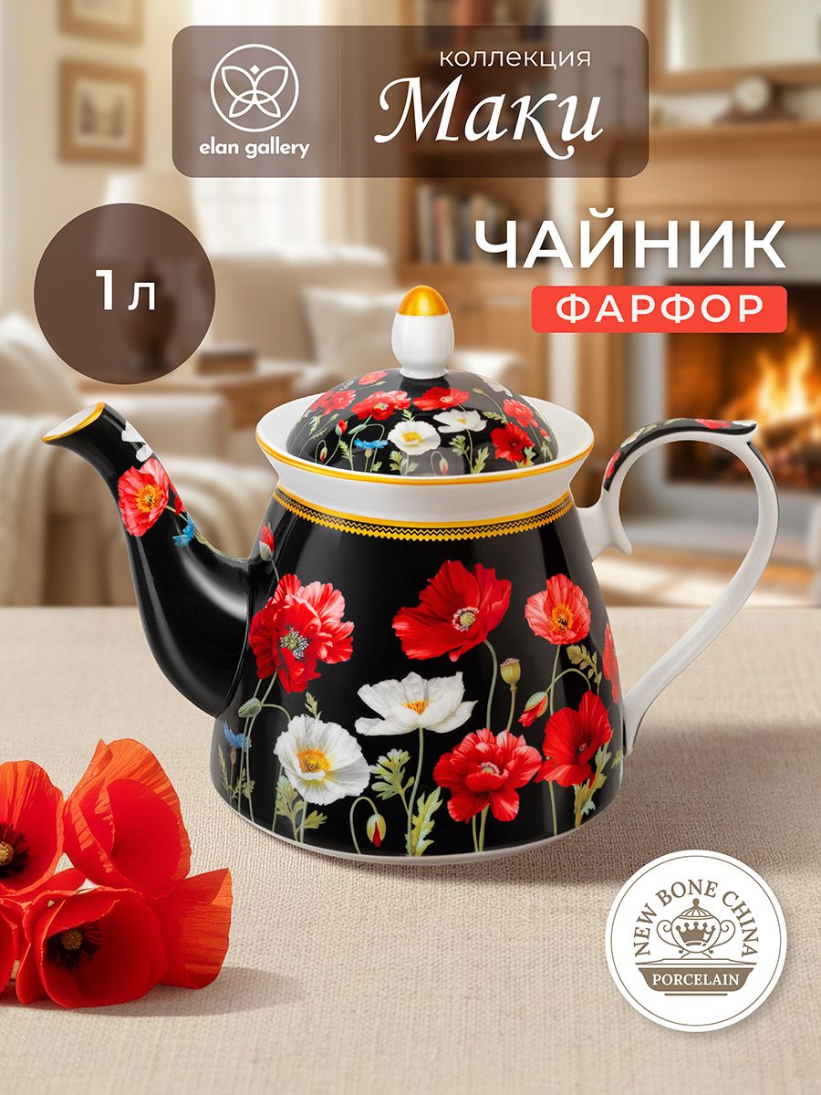 Чайник заварочный 1 л 23x13x17 см Elan Gallery Маки на черном, фарфоровый заварник с фильтром