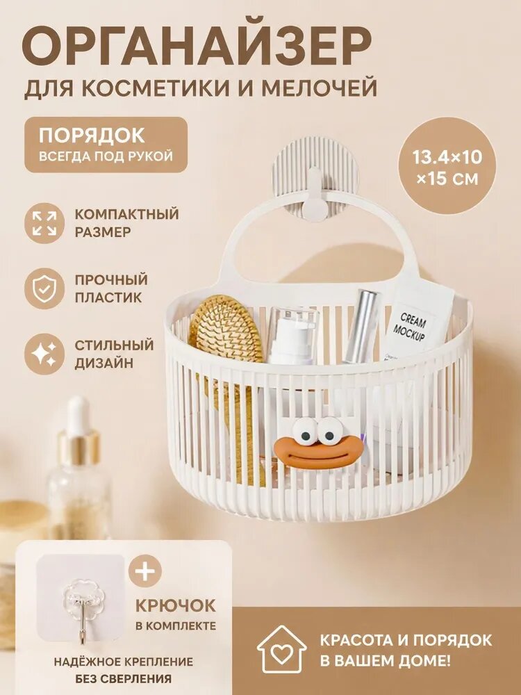 Органайзер для мелочей и косметики13.4х10х15 см.