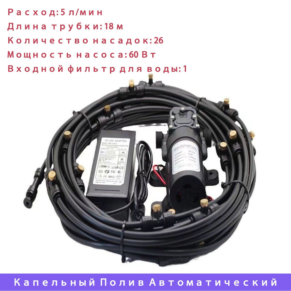 Система для туманообразования