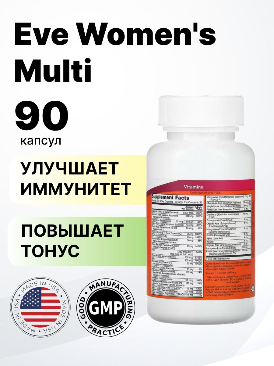 NOW Eve Womans Multi Vit 90 Softgels — фото 1