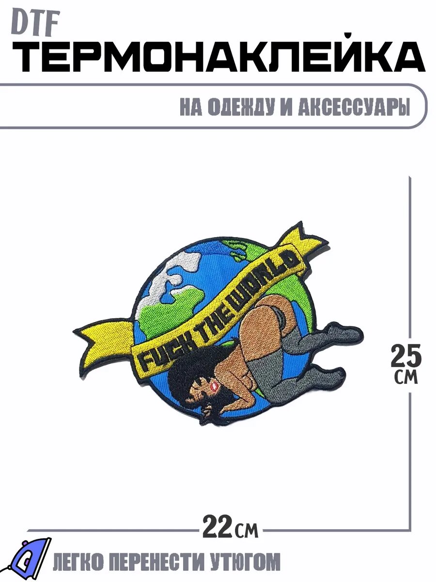 Термонаклейка земля