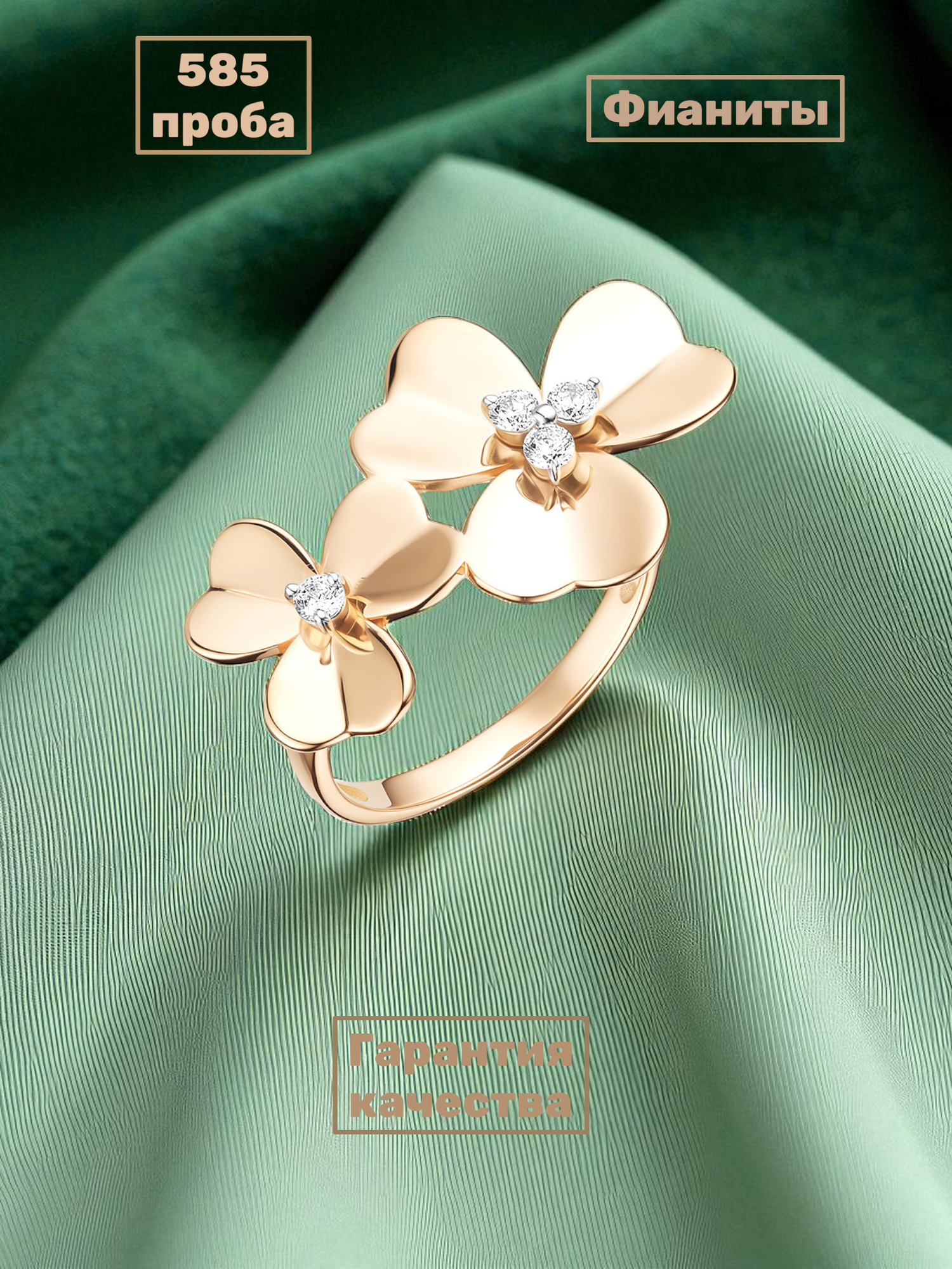 Кольцо тонкое, красное золото, 585 проба, фианит