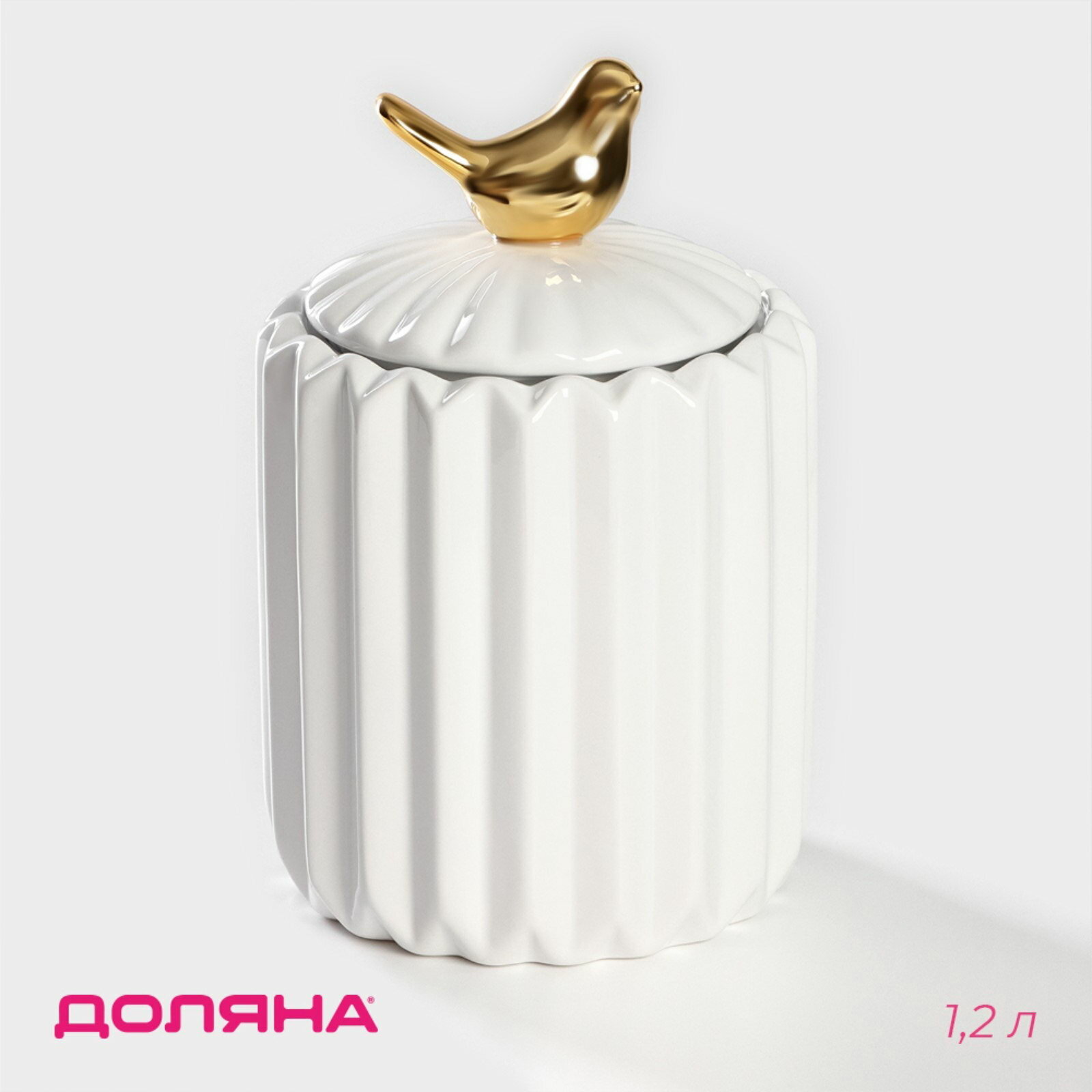 Банка для сыпучих "Золотое крыло", 1.2 л, 12x19.5 см, керамика, белая