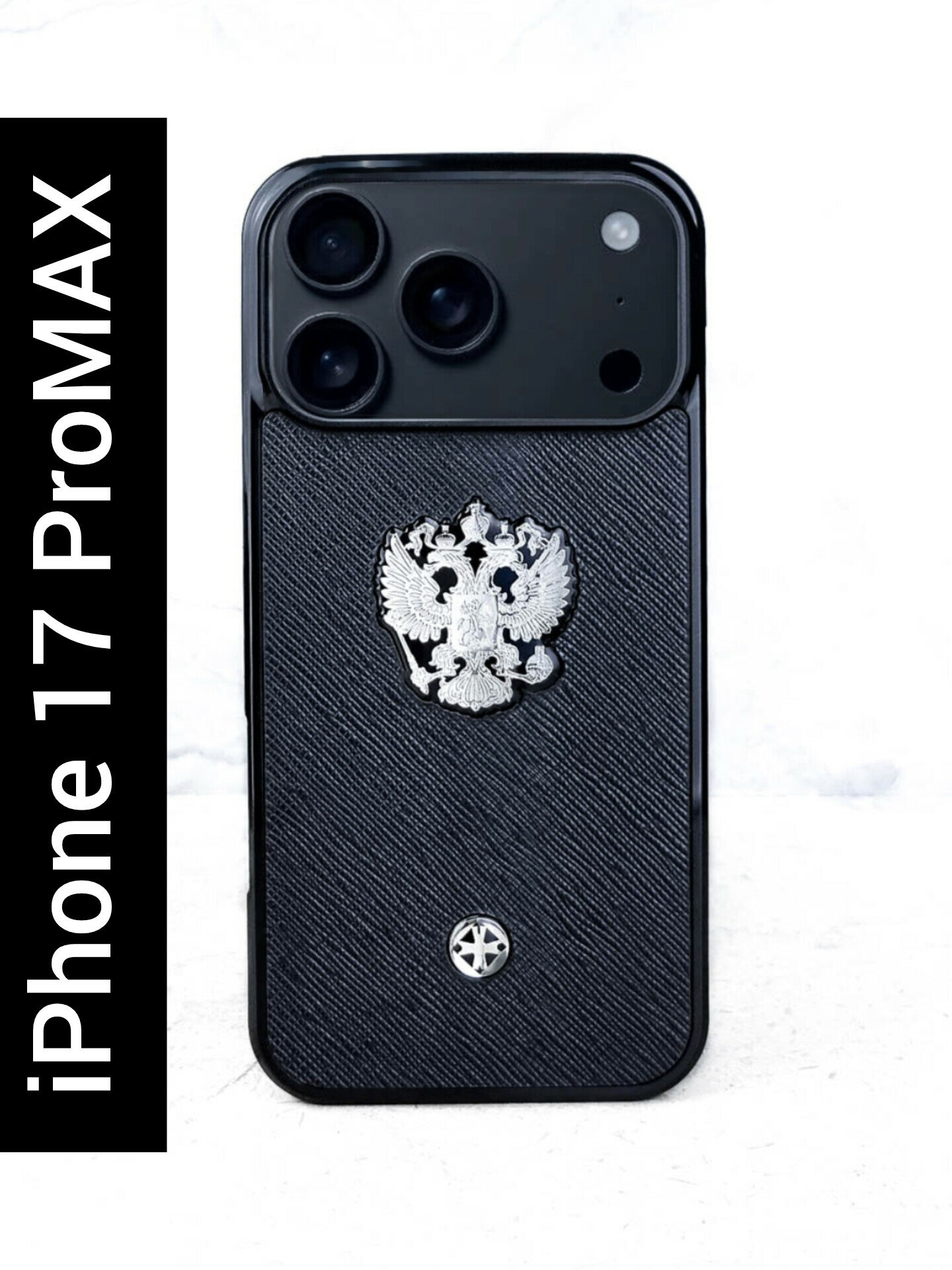 Чехол iPhone 17 Pro Max / Euphoria Premium Герб РФ - Saffiano - натуральная кожа, металл, герб России, премиум