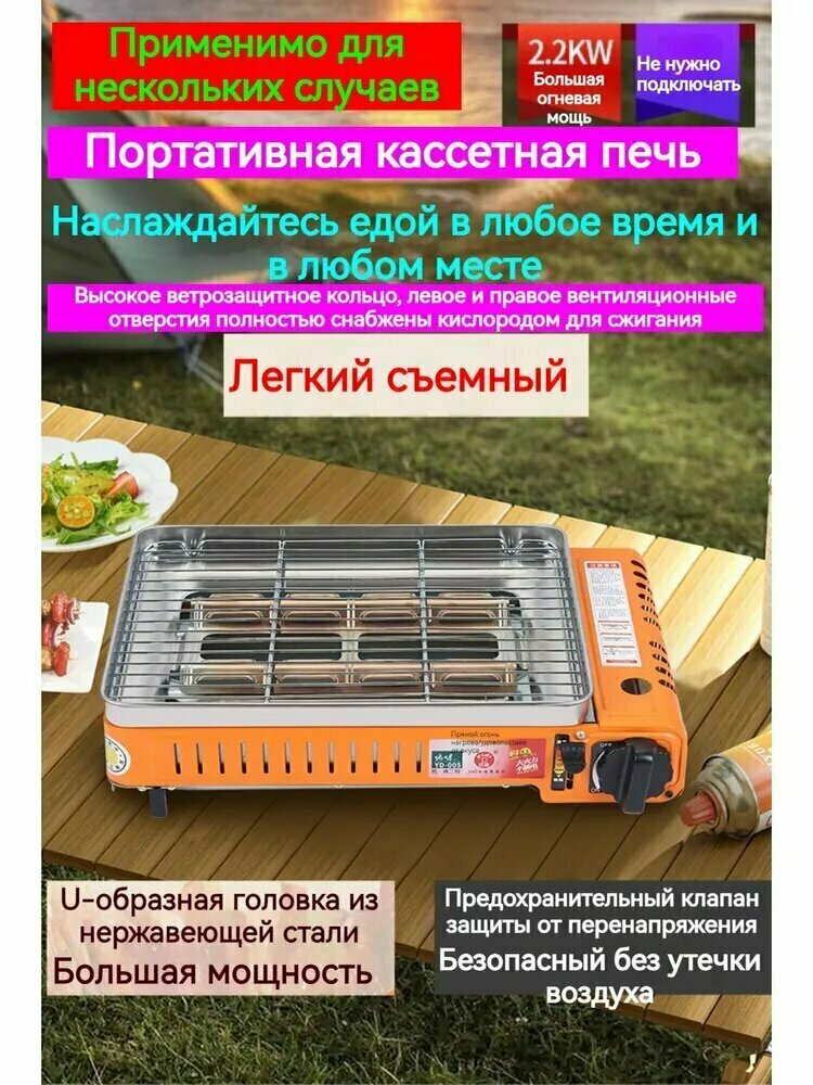 KNOW EASY-Портативный газовый гриль-барбекю бездымный подходит для домашнего хозяйства и загородных домов съемный масляный ящик