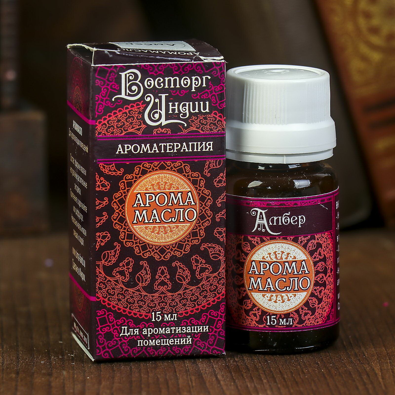 Аромамасло "Восторг Индии", 15 мл, амбер, группа ароматов: аюрведа