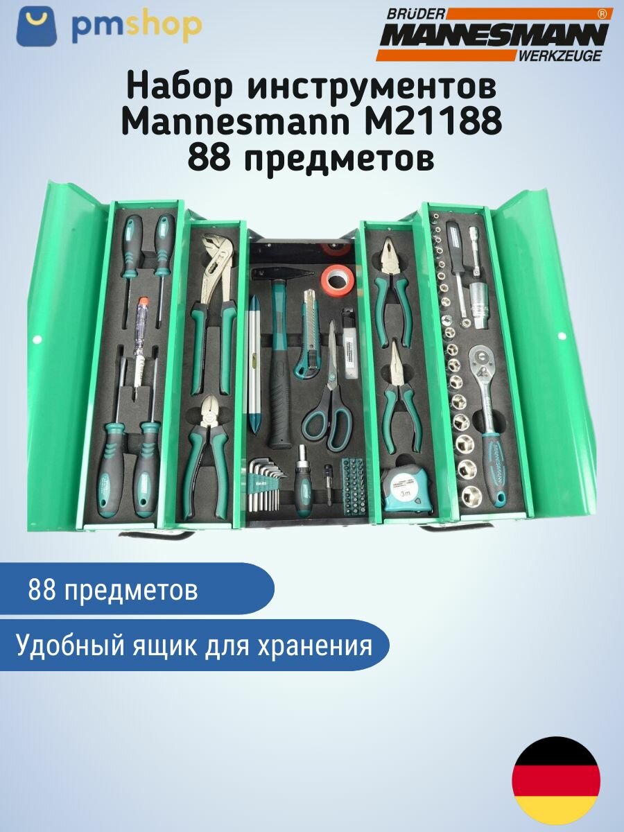 Набор инструментов Bruder Mannesmann M21188, 88 предметов в металлическом кейсе для дома, авто и ремонта