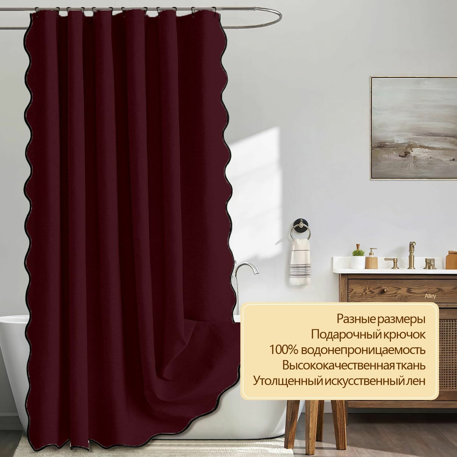 Штора для ванной, Высококачественный искусственный лен, 100% водонепроницаемый, утолщенный для тепла, Плотность ткани 230 г/кв. м
