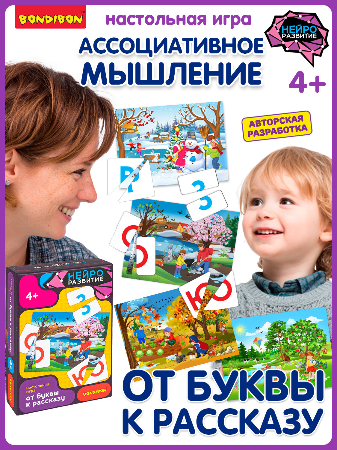 Настольная игра от буквы К рассказу обучающая, для речевого развития и подготовки к обучению, НейроРазвитие Bondibon