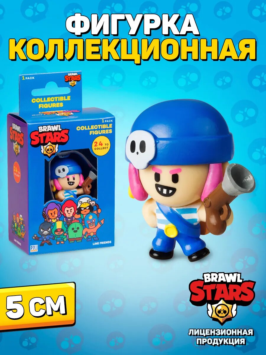 Фигурка коллекционная Brawl Stars в коробочке 5 см