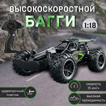 Машинка на радиоуправлении, джип на пульте управления, багги вездеход, красно-голубой-0817
