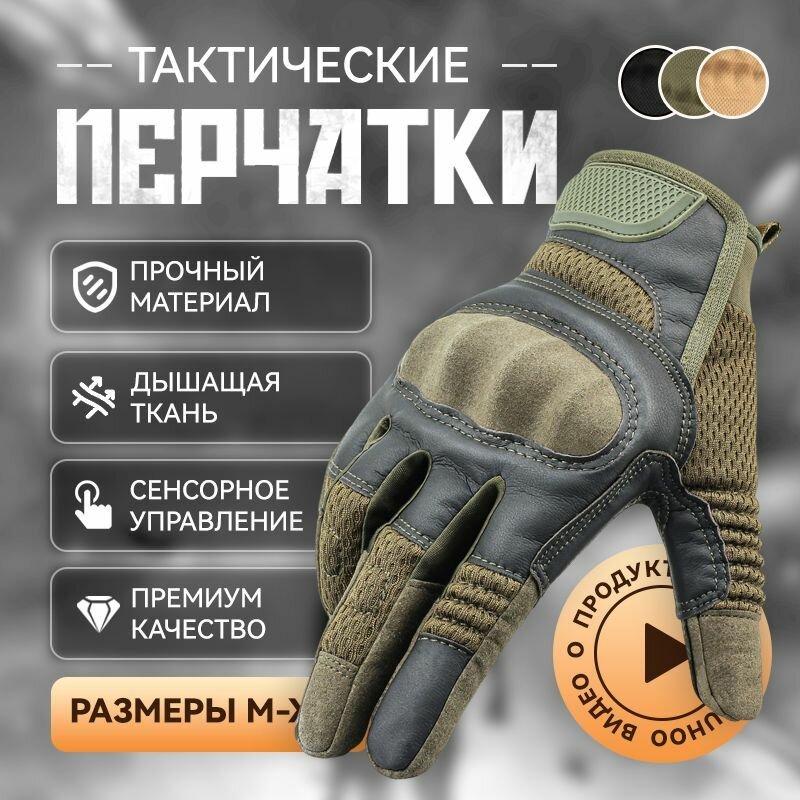 Мотоперчатки мужскиес сенсорным экраном, черные