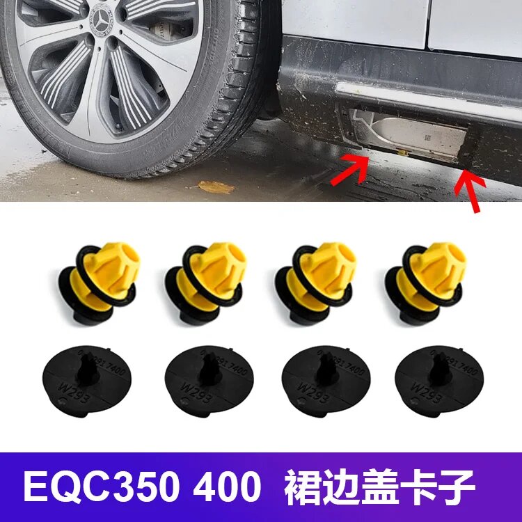 Подходит для Mercedes EQC W293, накладка на продольную балку, черный зажим накладки, желтый зажим крепежной крышки 0019910998 0009917400