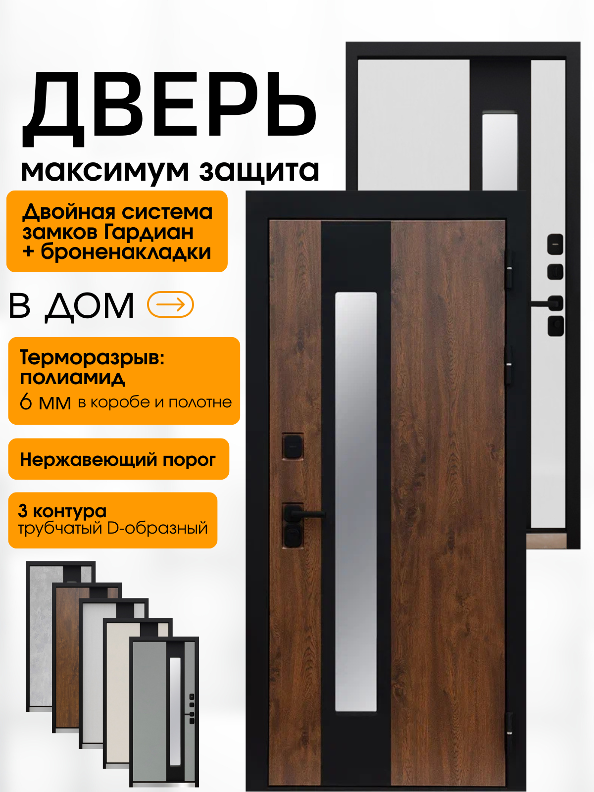 Входная дверь с терморазрывом термо арктика ДУБ со стеклом, размер по коробке 960х2050, левая