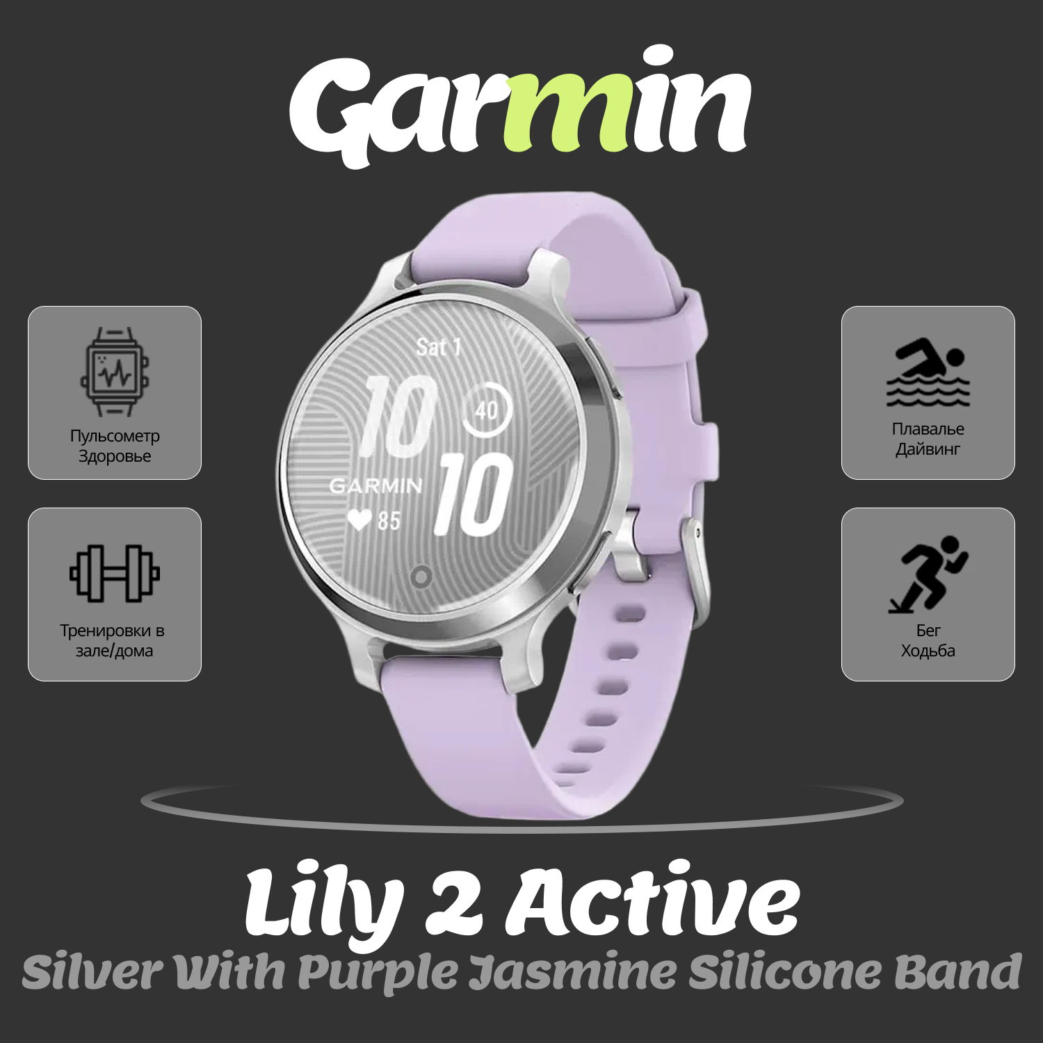 Умные спортивные часы Garmin Lily 2 Active цвета "Жасмин" с серебристым безелем и силиконовым ремешком 010-02891-01