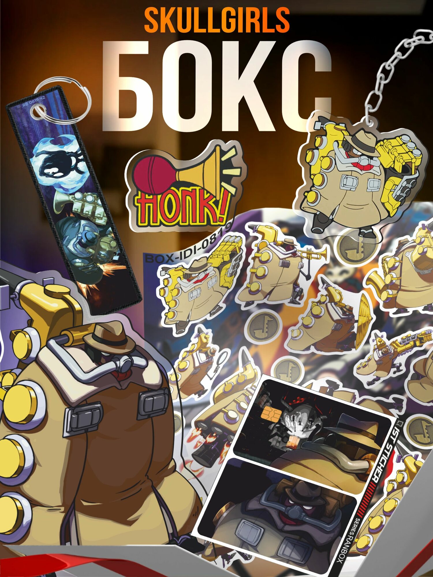 Подарочный бокс Биг Бэнд Skullgirls