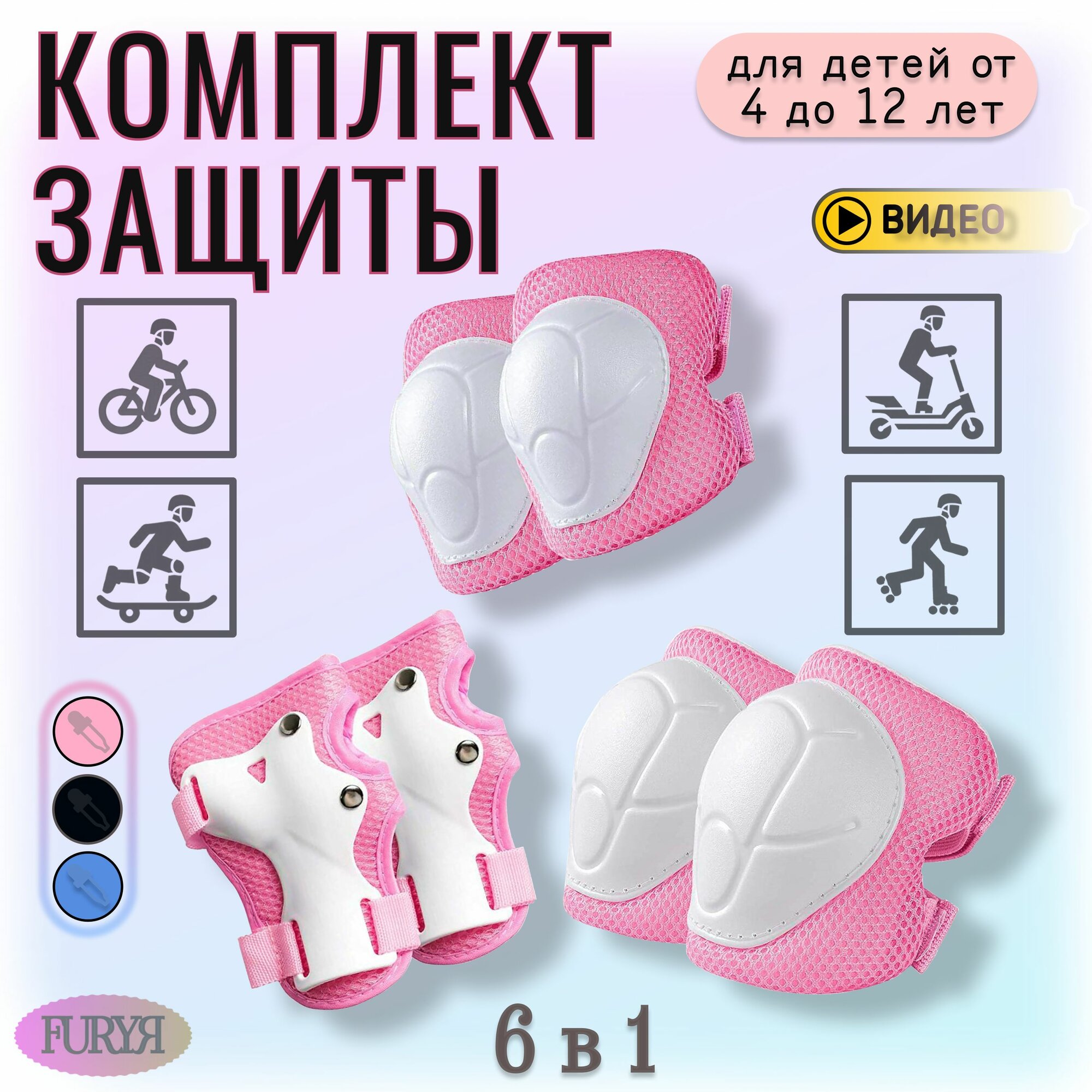 Детский набор защиты для роликов, велосипеда и гироскутера: наколенники, налокотники, шлем， размер: S