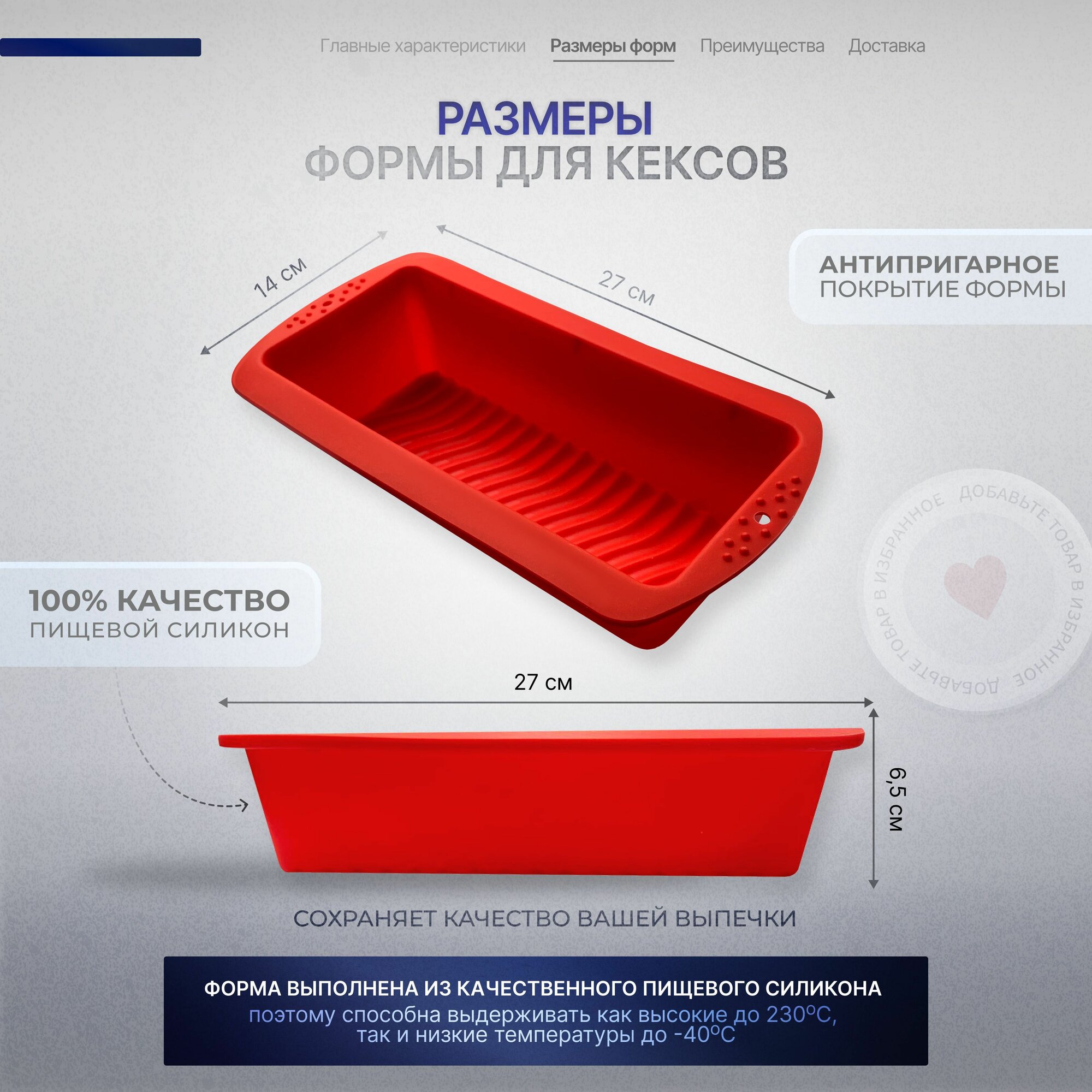 Форма для выпечки — фото 1