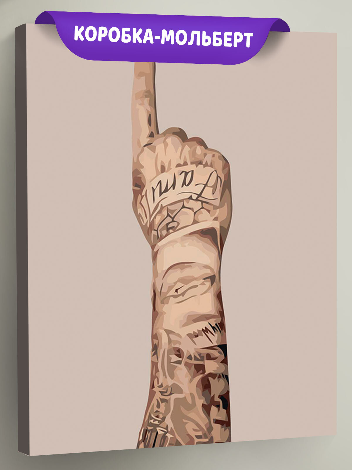 Картина по номерам на холсте с подрамником "Скриптонит рэпер Адиль: рука с тату" Раскраска 40x50 см, Музыканты