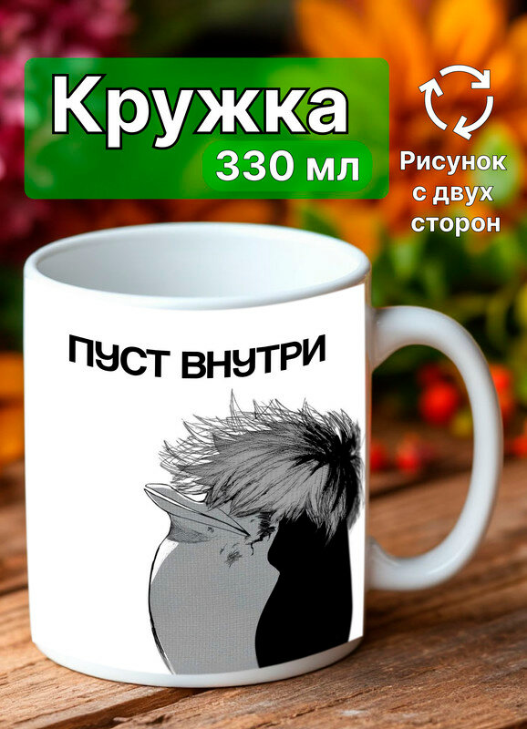 Кружка Anime, токийский гуль, керамика, использование в СВЧ, 330 мл, белая