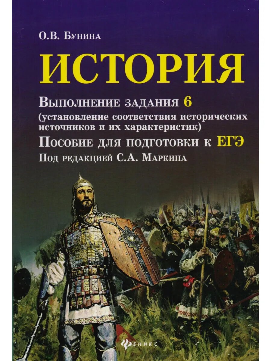 История: выполнение задания 6 ( установление соответствия ис